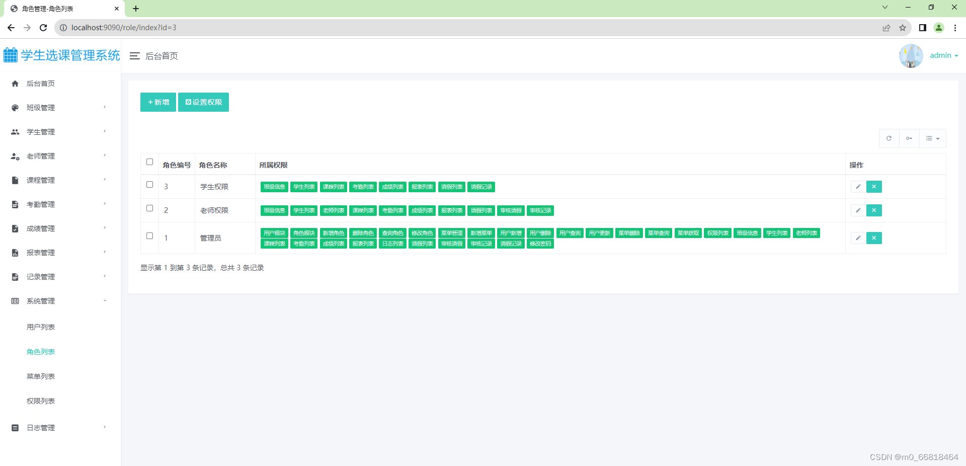 基于springboot的学生选课管理系统、选课管理系统,附源码数据库论文,适合毕业设计,包远程安装调试基于springboot框架的学生选课系统用例分析 Csdn博客