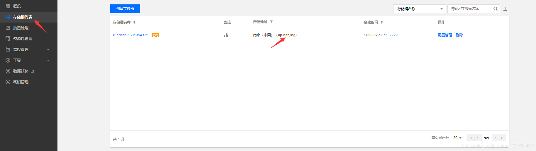 Python 操作腾讯对象存储（COS）详细教程_coss3client-CSDN博客