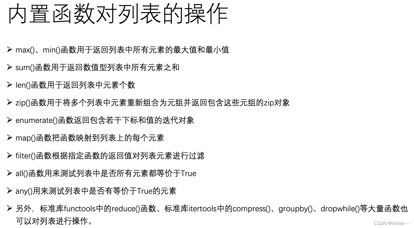 Python（基础语法，pandas，numpy，正则表达式，数据预处理）正则表达式数据预处理 Csdn博客