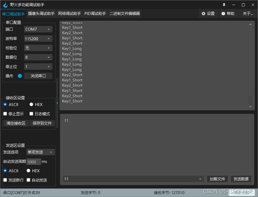 Stm32 实现按键的长按与短按检测（其他单片机可移植）按键长按短按程序 Csdn博客 8385