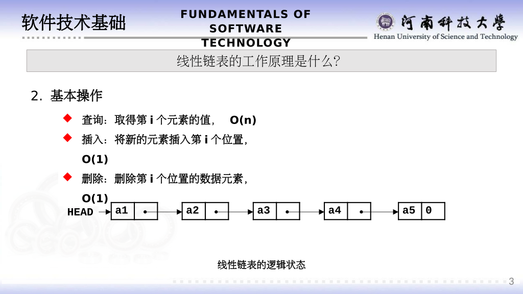 【软件技术基础】07-CSDN博客