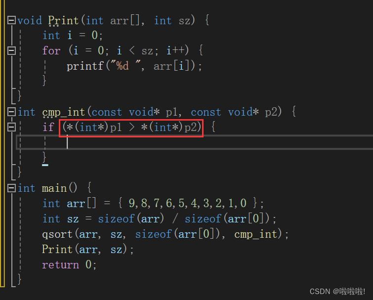 qsort函数-CSDN博客