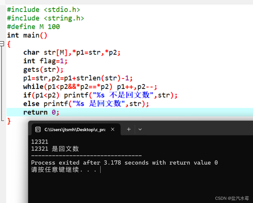 用指针访问字符串,判断它是否为回文(回文是顺读和倒读都一样的字符串,例如ASDFDSA 是回文,而 ASDFDAS 不是回文)。输入一个字符串 ...