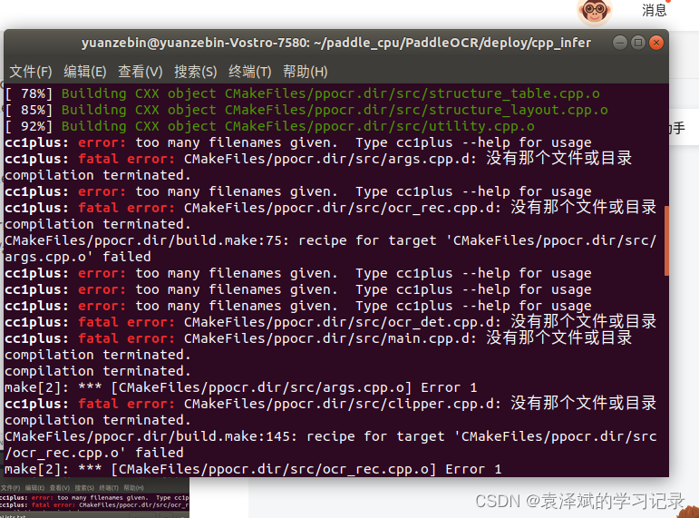 【PaddleOCR报错】cc1plus: error: too many filenames given_cc1plus: 错误:给定了太多文件名-CSDN博客