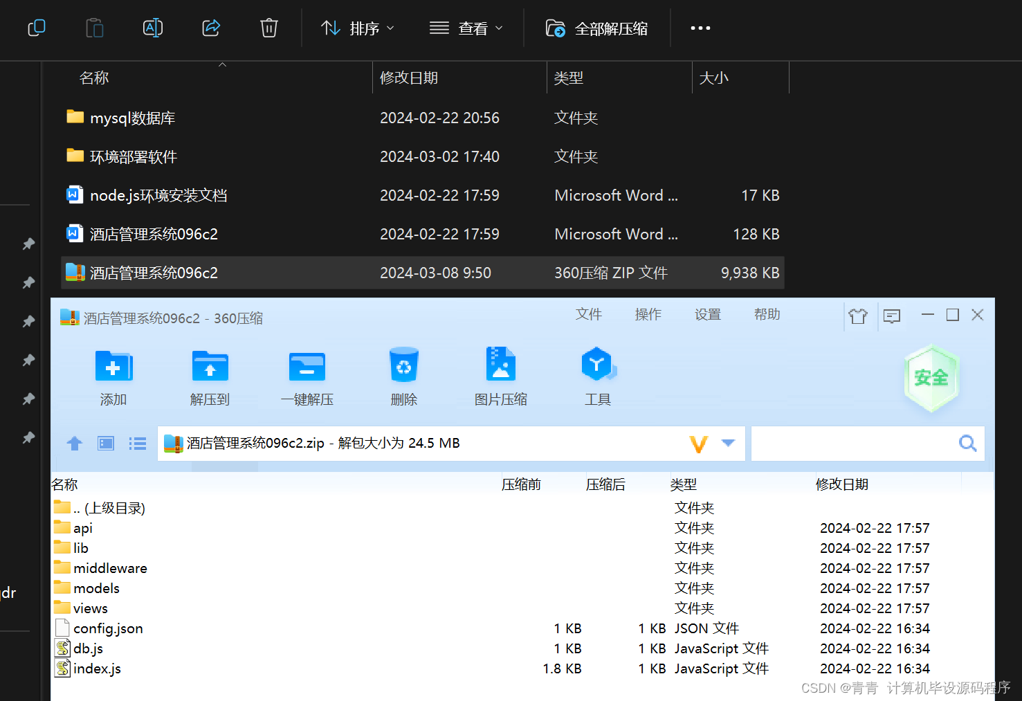 Nodevue毕设酒店管理系统(程序mysqlexpress)vscode酒店管理系统 Csdn博客