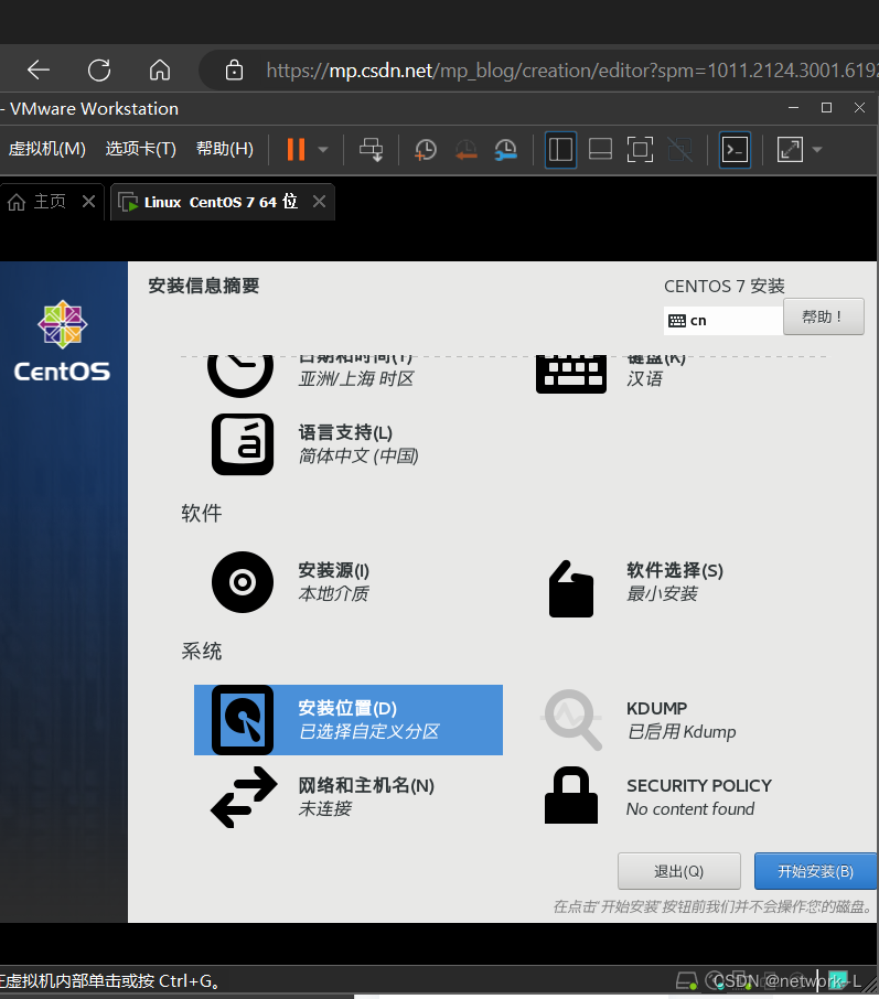 在vmware上安装centos_vmware 安装centos-CSDN博客