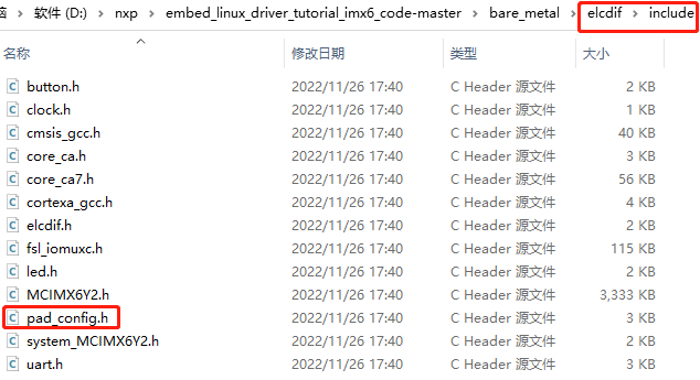 IMX6ULL学习笔记（22）——eLCDIF接口使用（TFT-LCD屏显示）_imx6ull lcdif父时钟-CSDN博客