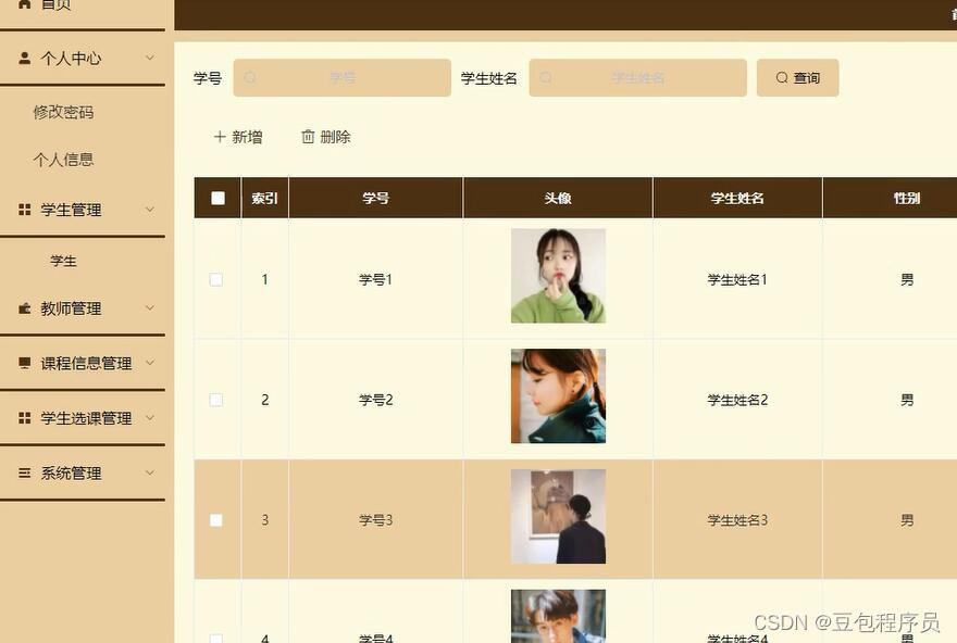 班级学生选课系统 python+java+node.js+php微信小程序e21d-CSDN博客