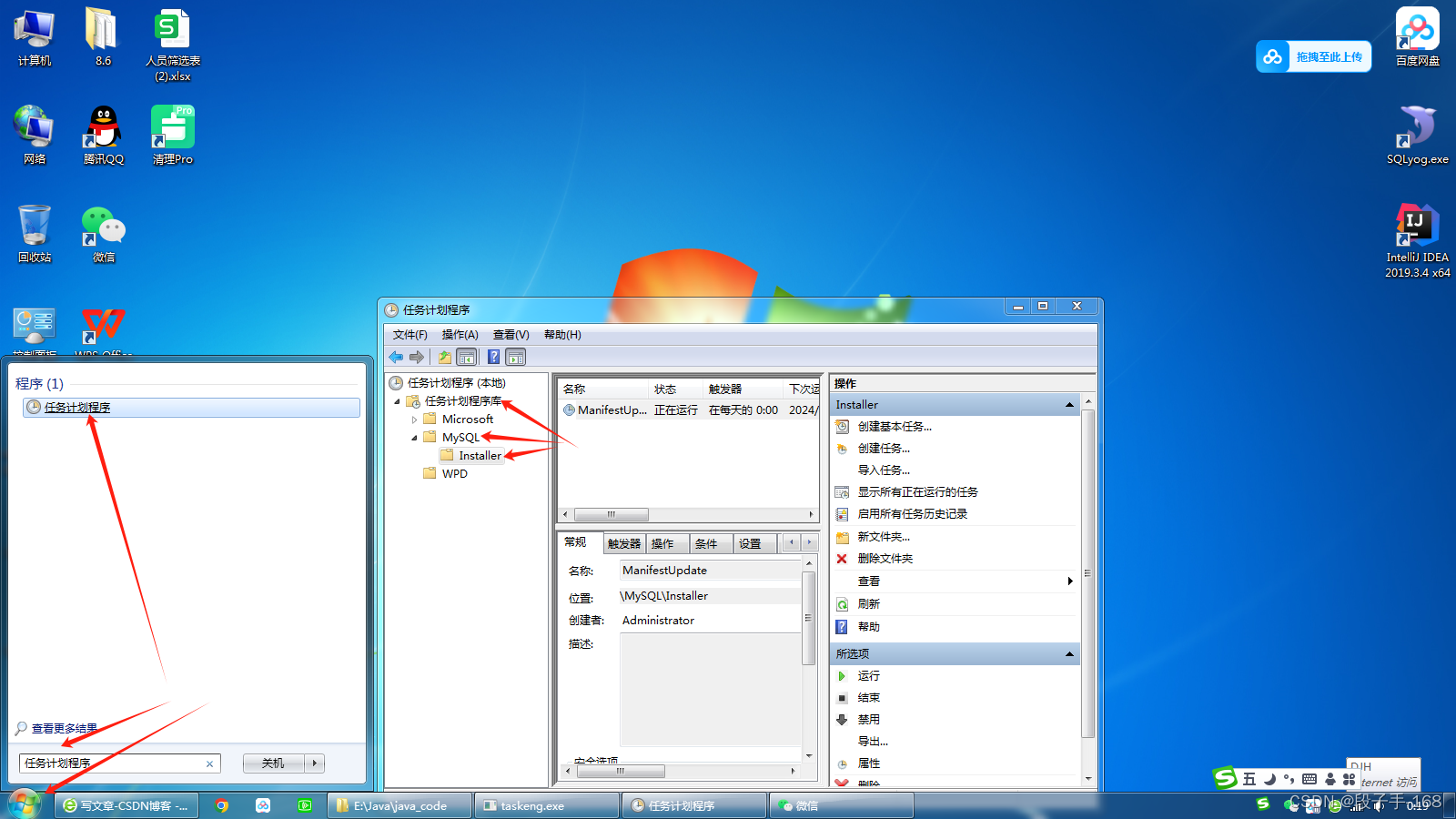 电脑无故弹出 Cmd 窗口 Start Initialization：mysql Installer Is Running In 
