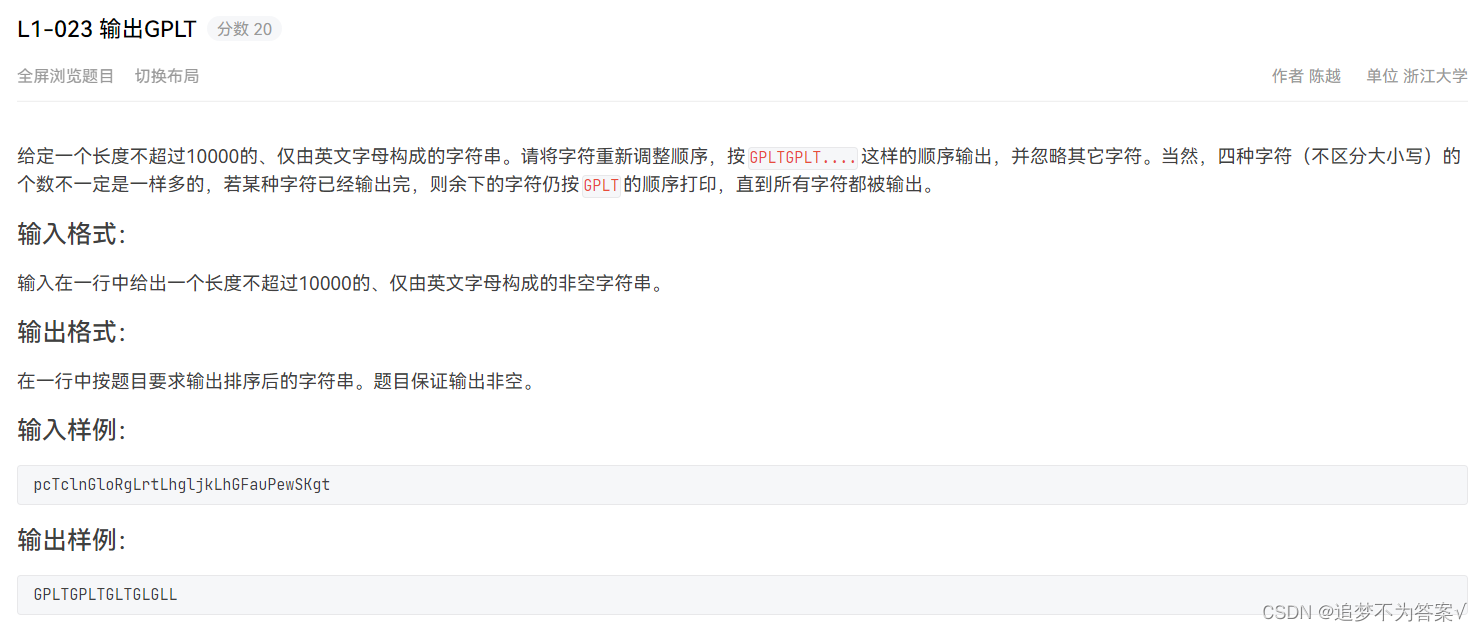 L1-023 输出GPLT Python 团体程序设计天梯赛-练习集_天梯赛l1-3 强迫症python实现代码-CSDN博客