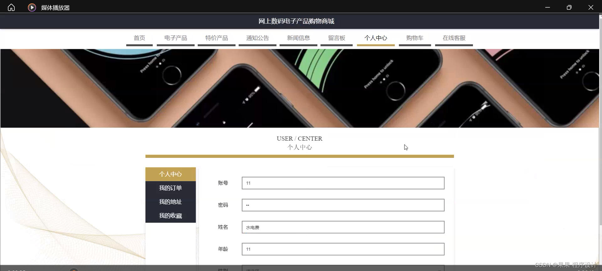【附源码】java计算机毕业设计网上数码电子产品购物商城源码mysql文档课程设计数码产品电商平台java Csdn博客