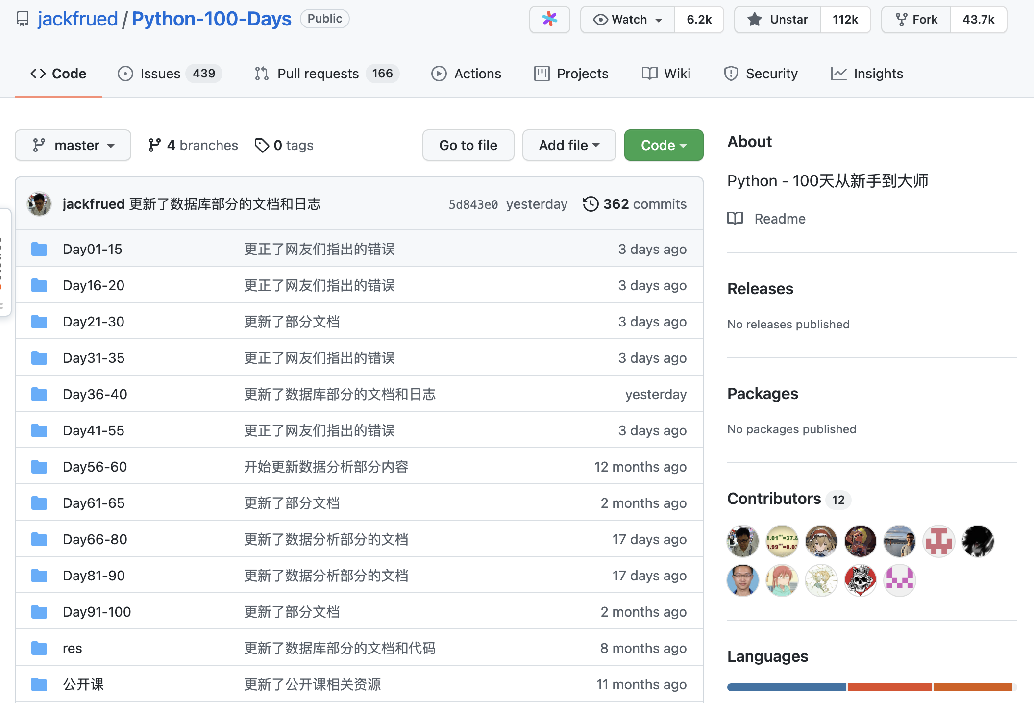 （2024年最新）Python下载安装教程，附详细图文，建议收藏_python安装包-CSDN博客