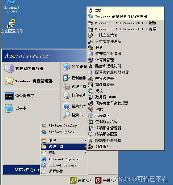 Windows Server 2003 DNS服务器搭建_windows server 2003 系统中安装 dns 服务器-CSDN博客