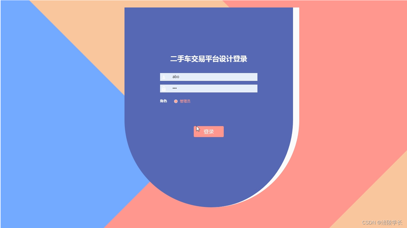 ssm二手车交易平台设计6b7sc【独家源码】 应对计算机毕业设计困难的解决方案-CSDN博客