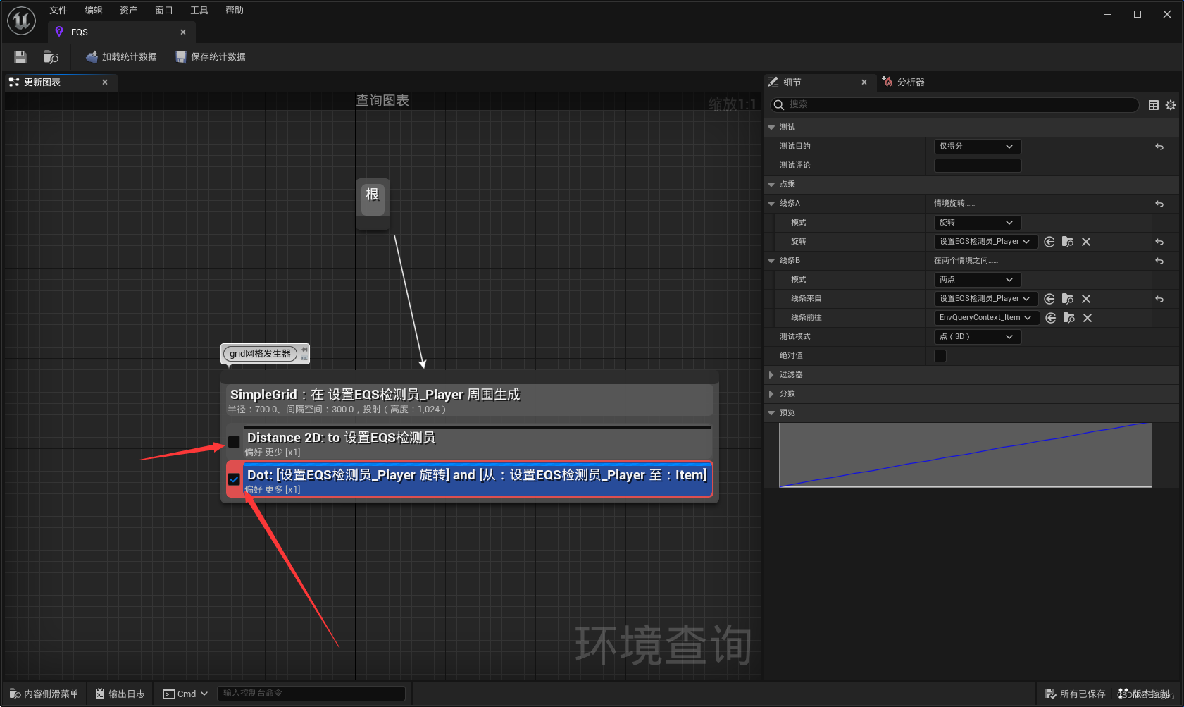 UE5(行为树)EQS的DOT应用_ue dot-CSDN博客