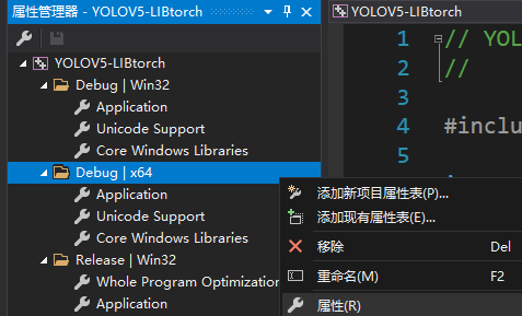 【C++】VS配置OpenCV/Libtorch环境_2.0.1+cu117-CSDN博客
