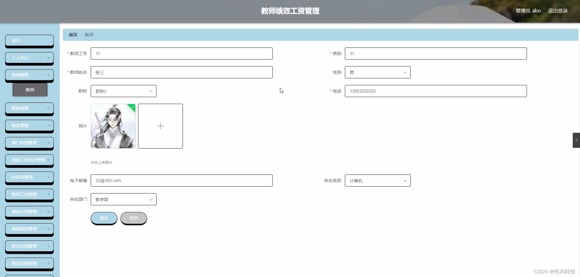 Springboot毕设项目教师绩效工资管理l1v8p（javavuemybatismavenmysql）基于vue教师工资查询系统 Csdn博客