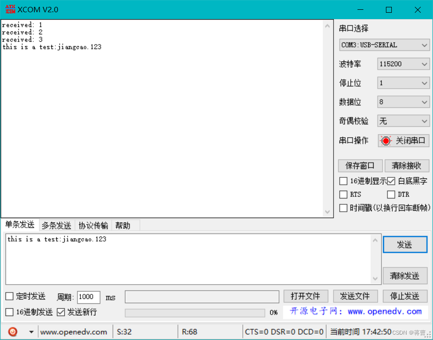 【esp32devkitv1学习笔记】串口通信esp32串口发送数据 Csdn博客