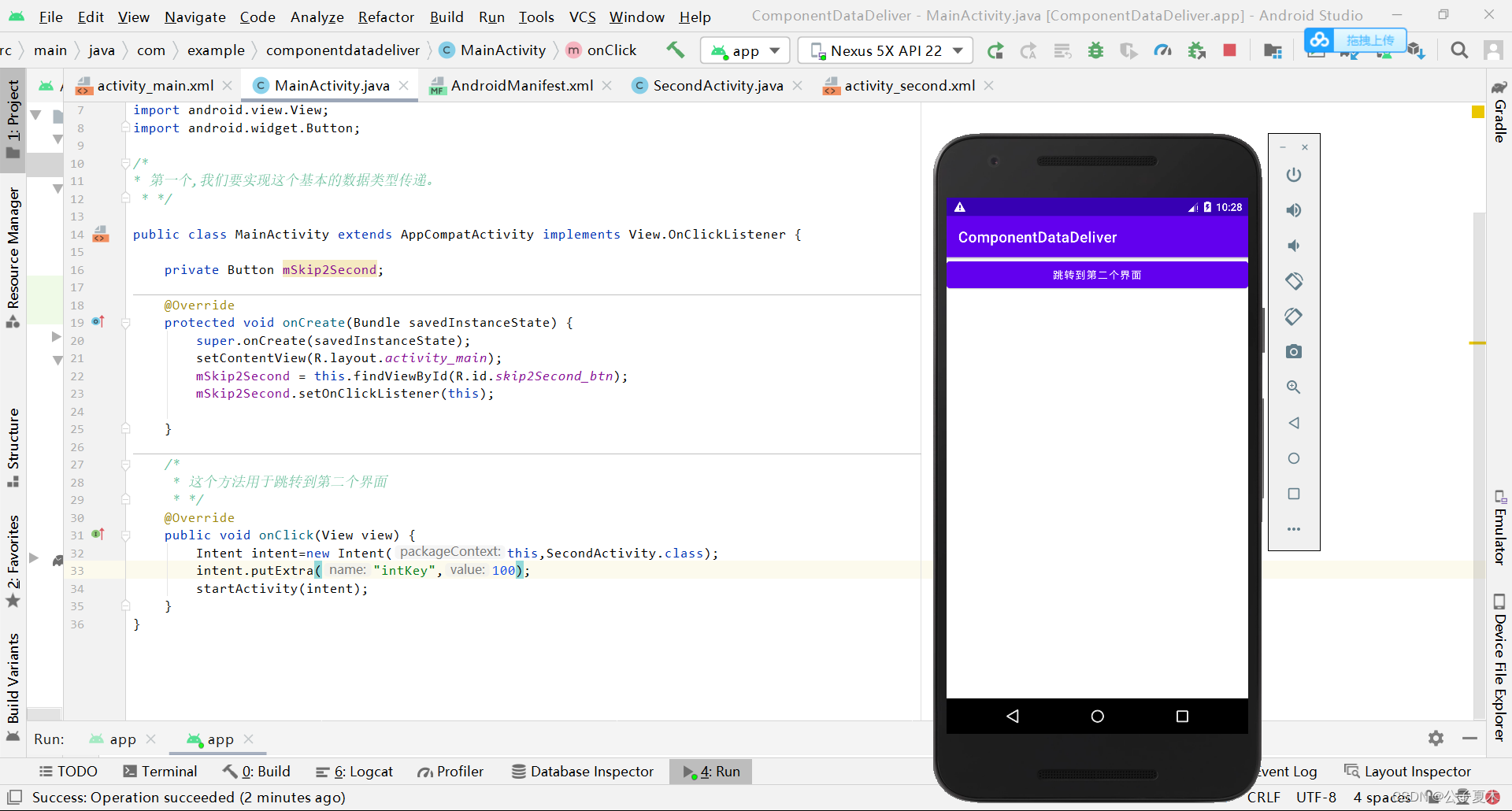 android四大组件之Activity（二）_android getintextra-CSDN博客