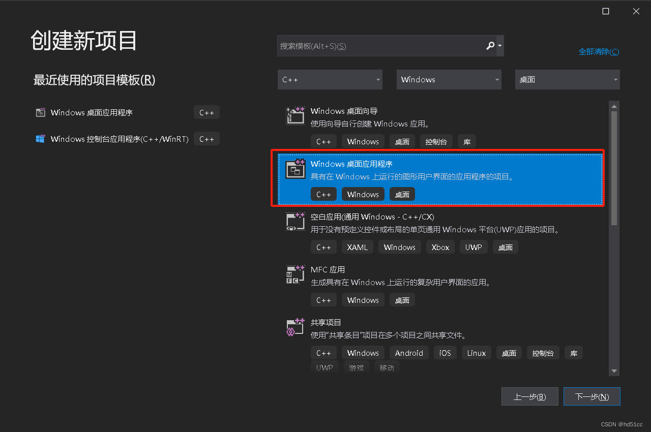 C++/WinRT 入门-CSDN博客