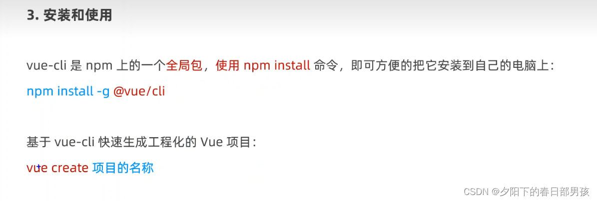 2022/8/28 axios语法 vue-cli的安装方法_vuecli安装axios-CSDN博客