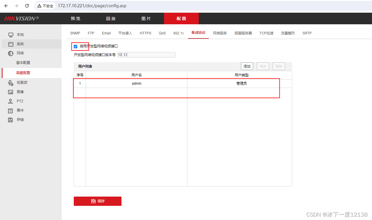 Java onvif 拍照-CSDN博客