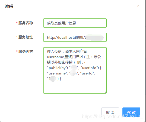 一个简易的openapi的小demo_vue openapi-CSDN博客