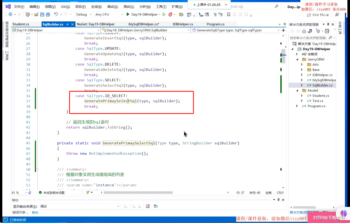 WPF上位机8——C#与MySQL_c#+wpf+mysql+s7-1500的上位机系统-CSDN博客