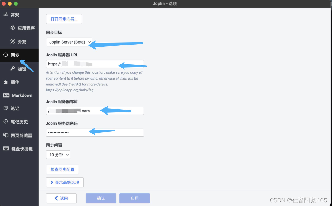 安装Joplin Server私有化部署(docker)-CSDN博客