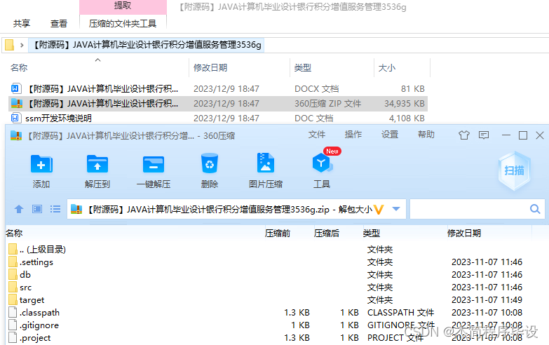 【附源码】java计算机毕业设计银行积分增值服务管理(springbootmysql开题论文)java银行积分系统 Csdn博客
