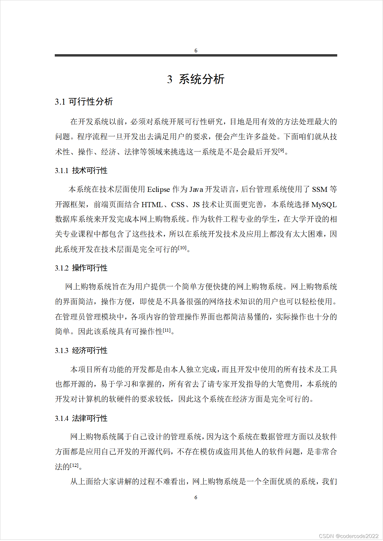 基于java Web的网上购物系统的设计与实现（11860）基于java Web电商购物系统的设计与实现 Csdn博客