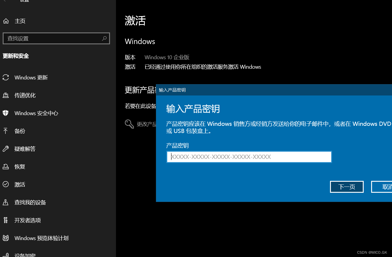 Windows 激活的N种方式 及 卸载取消激活状态秘钥_激活windows csdn-CSDN博客