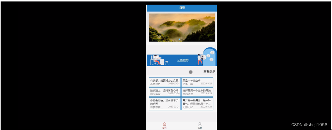 计算机毕业设计PHP+安卓移动OA系统APP(源码+程序+lw+远程调试)_php oa系统毕业设计-CSDN博客