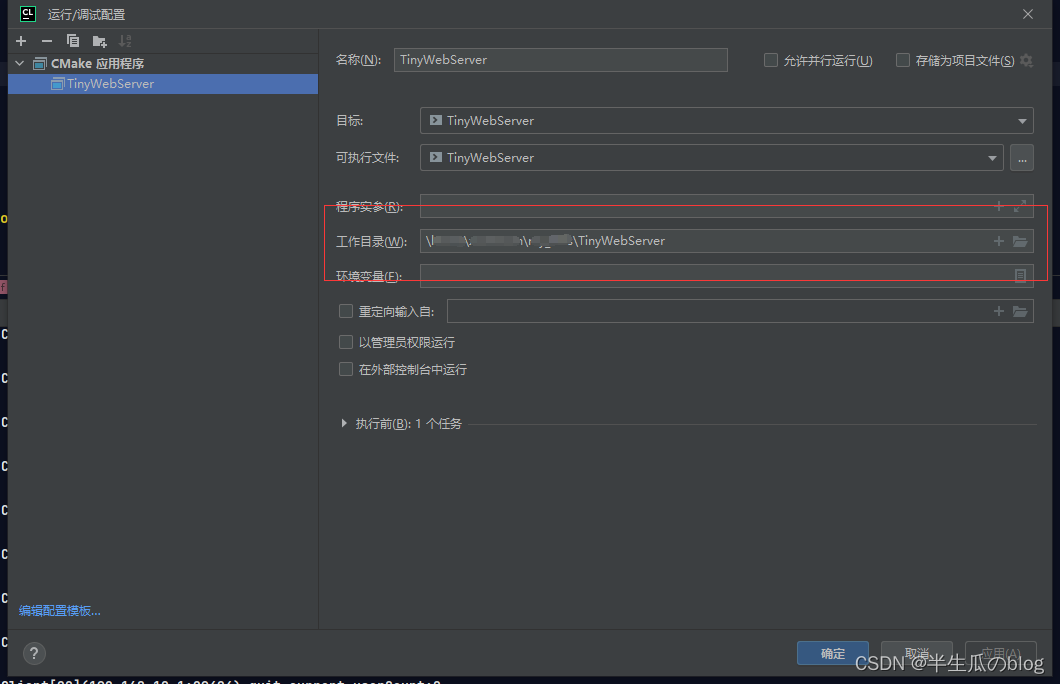 【CLion】解决CLion链接Linux服务器工作目录为/tmp/xx_clion tmp目录-CSDN博客