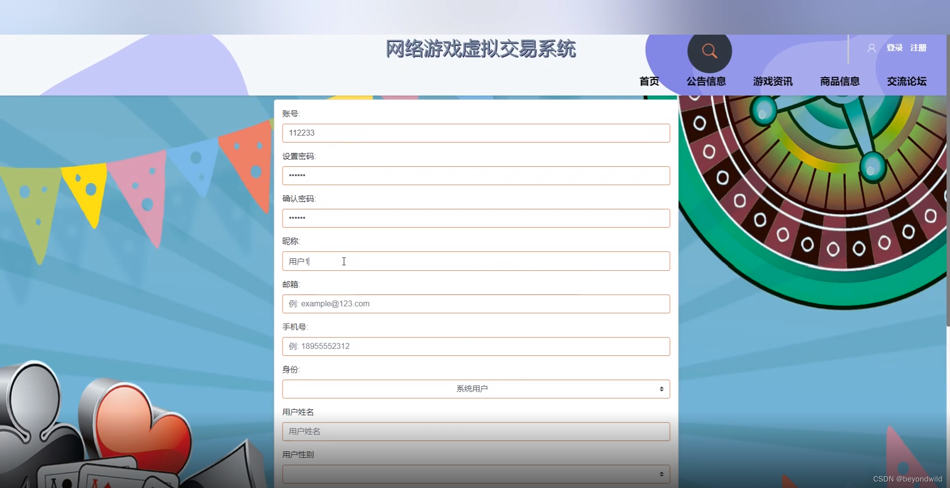 Java项目:游戏虚拟交易系统(java+SpringBoot+MyBatis+JQuery+HTML+JSP+mysql)_java交易系统-CSDN博客