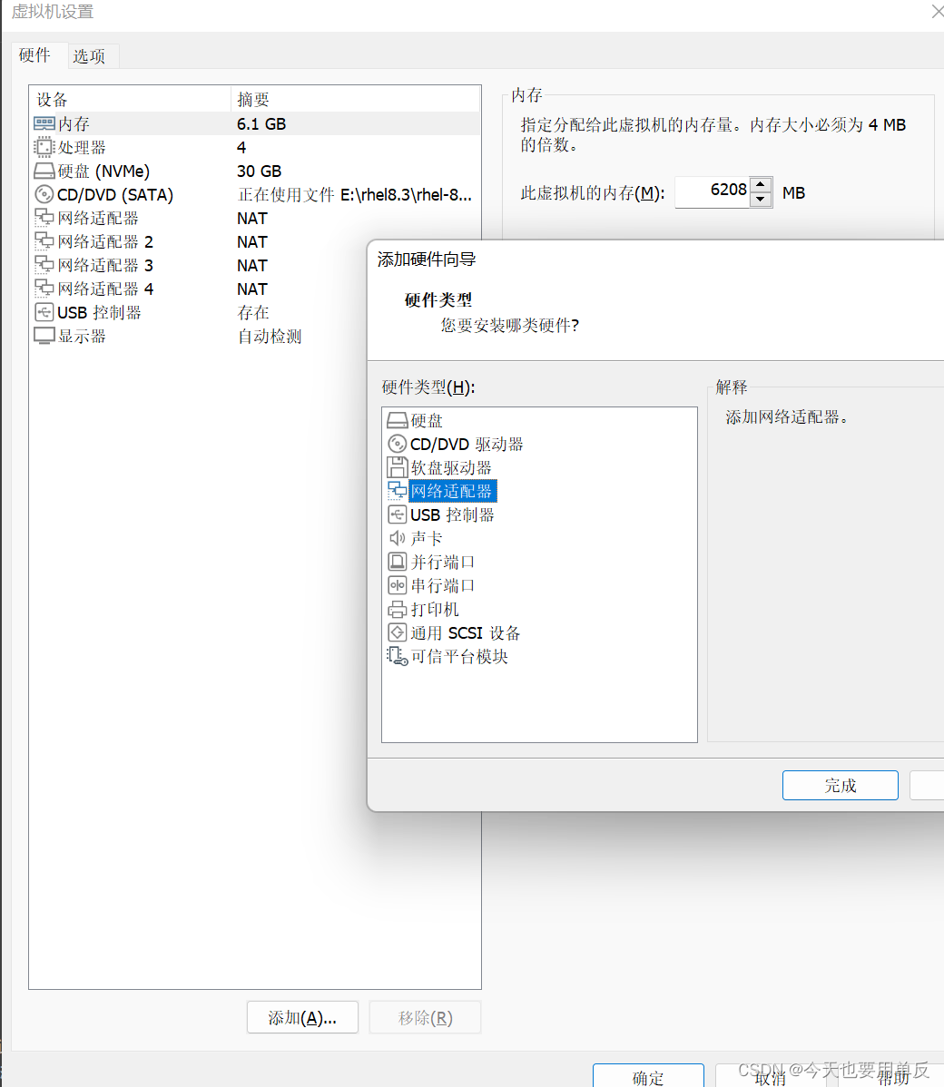 RHCE循环执行定时任务、nucli及网卡冗余一些简单操作-CSDN博客