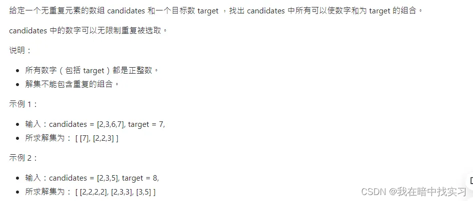 代码随想录算法训练营DAY27|回溯part03-CSDN博客