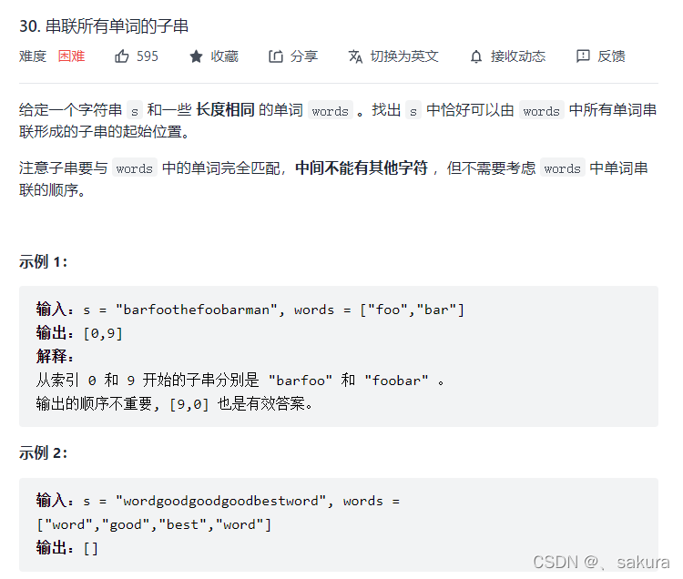 Leetcode 第30题 串联所有单词的子串leetcode Substring String Csdn博客 