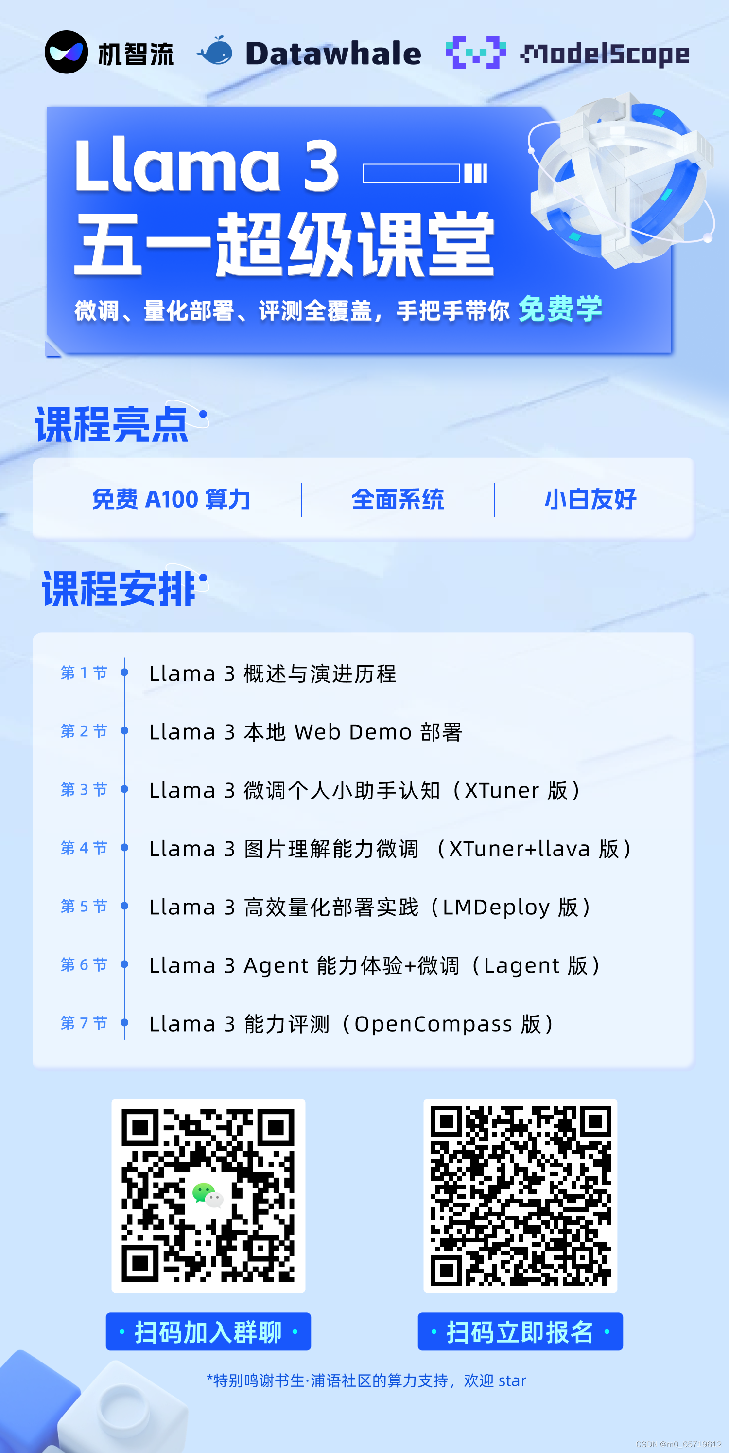 Llama3实战记录之Llama 3 本地 Web Demo 部署_阿里ai dashscope sdk 可以用于本地的llama3 吗-CSDN博客