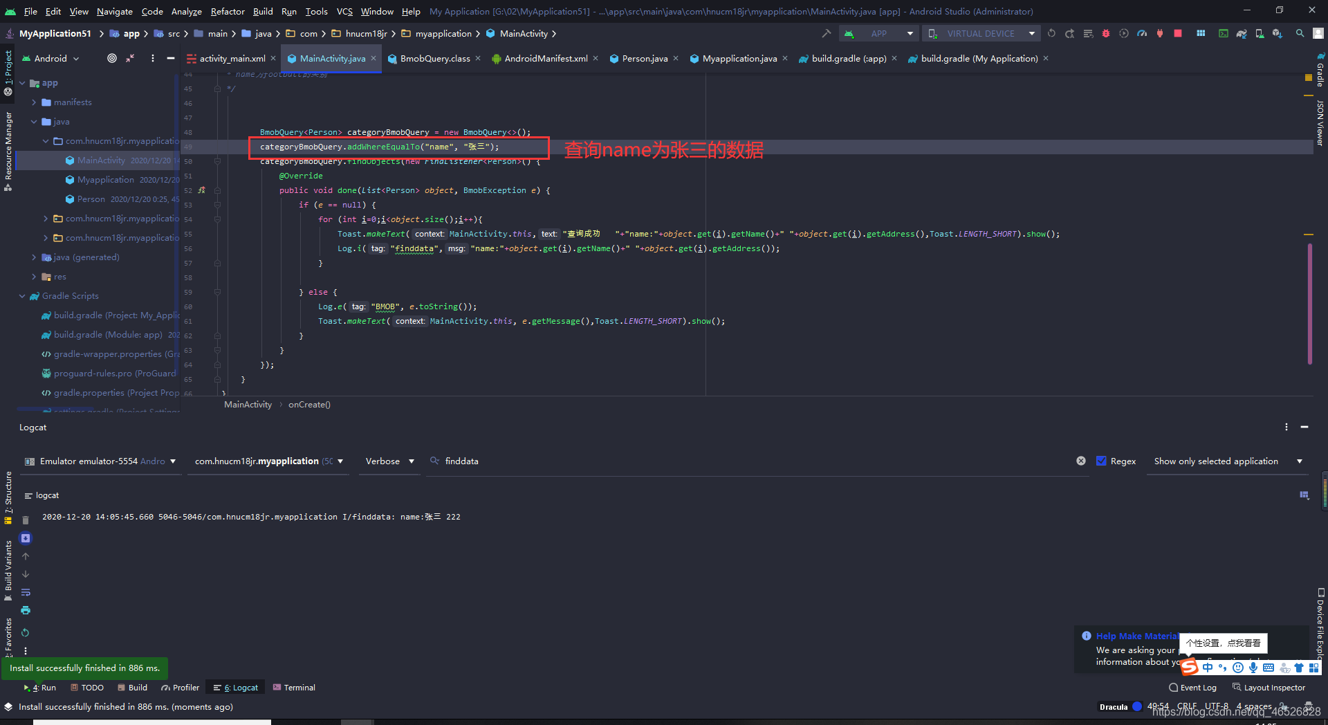 饭后Android 第六餐-Bmob云后端（Bmob介绍，Android使用方法-增删改查，Vue-cli使用方法-增删改查）_bmob使用教程-CSDN博客