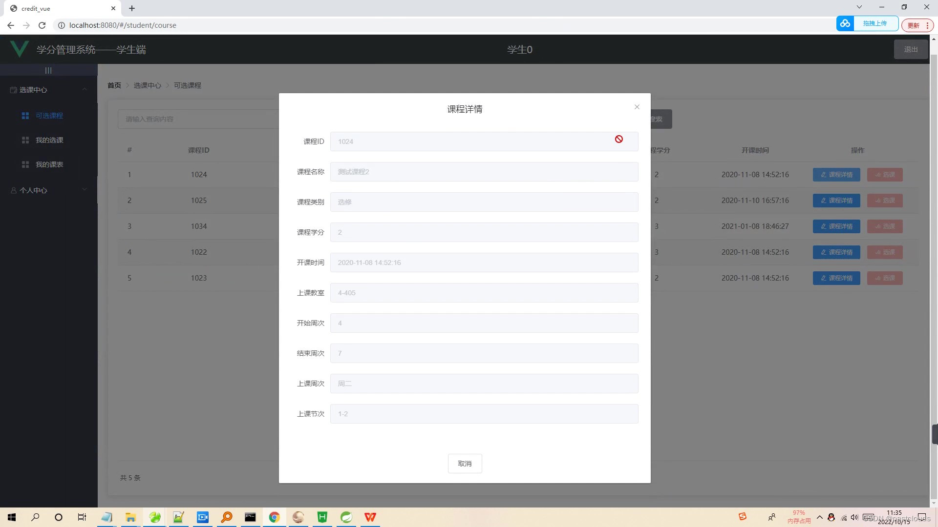 Java项目:在线学生选课系统(java+SpringBoot+Vue+Maven+Mysql)_java学生选课系统-CSDN博客