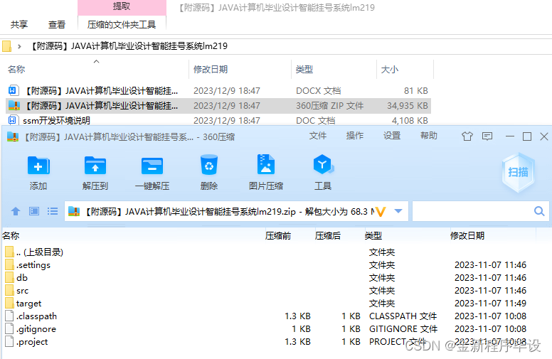 【附源码】java计算机毕业设计智能挂号系统(springbootmysql开题论文)基于java的医院挂号系统实现存在问题及拟解决