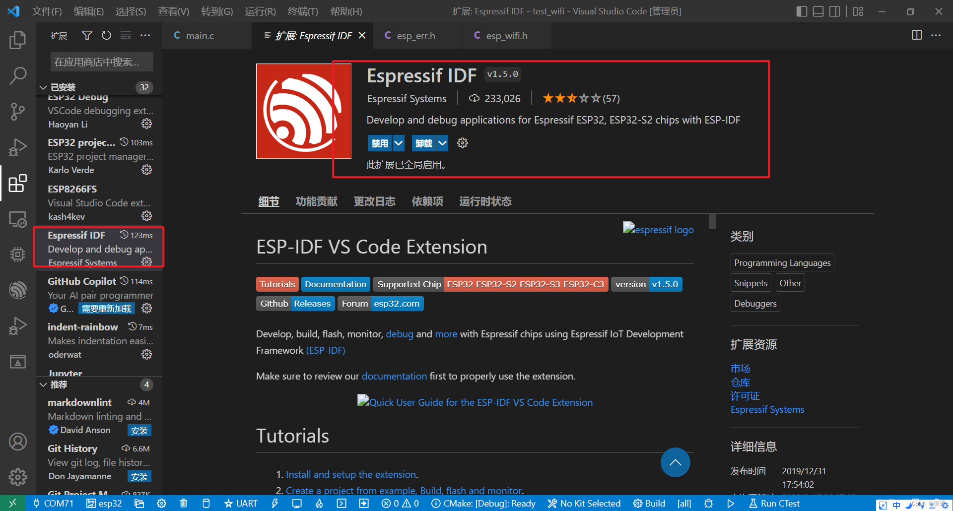 ESP32+VSCODE环境搭建（ESP32S模块为例）_vscode esp32-CSDN博客