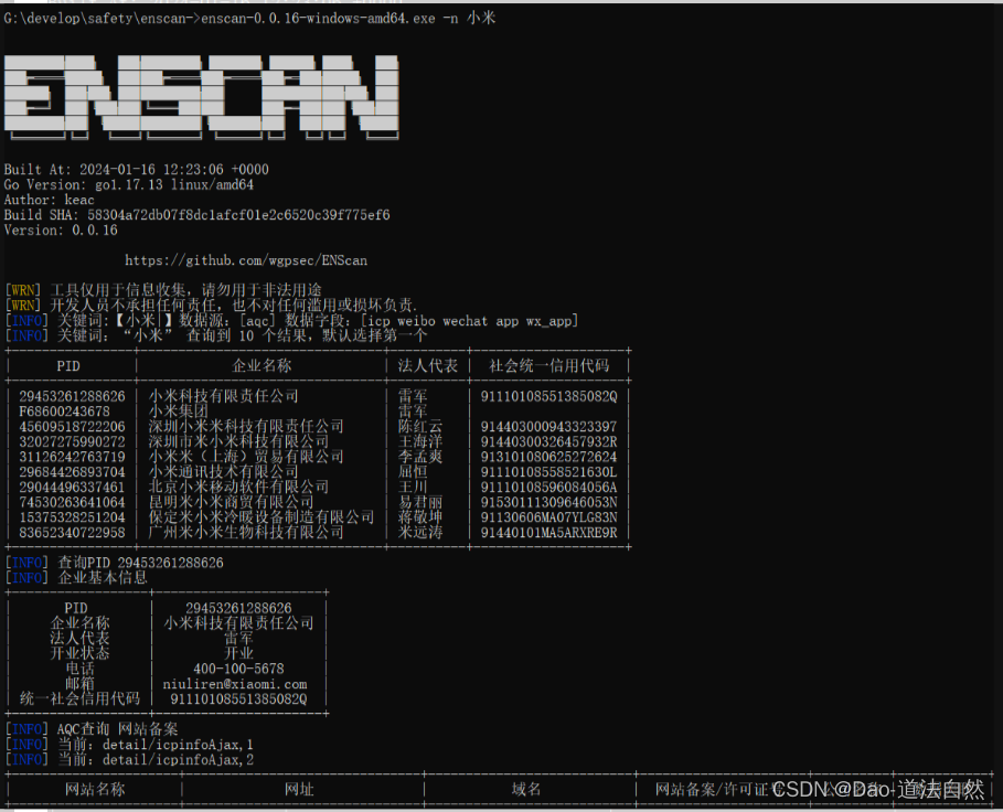 Day19：信息打点-红蓝队自动化项目&资产侦察&武器库部署&企查产权&网络空间_asamf-CSDN博客