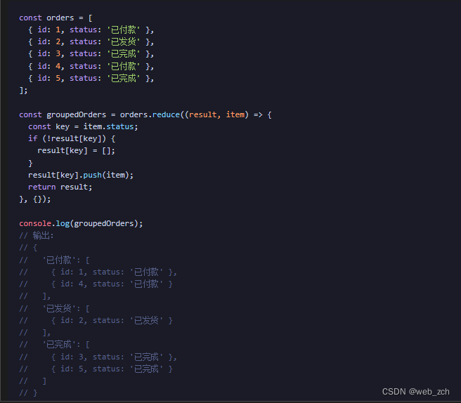 reduce分组-CSDN博客