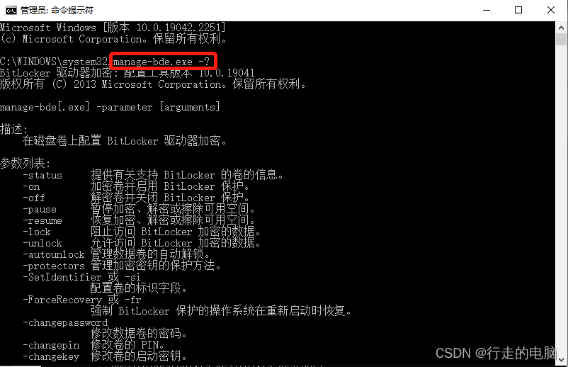 如何在 Windows 10 上启用和设置 BitLocker 加密_如何用命令行启动bitlocker-CSDN博客
