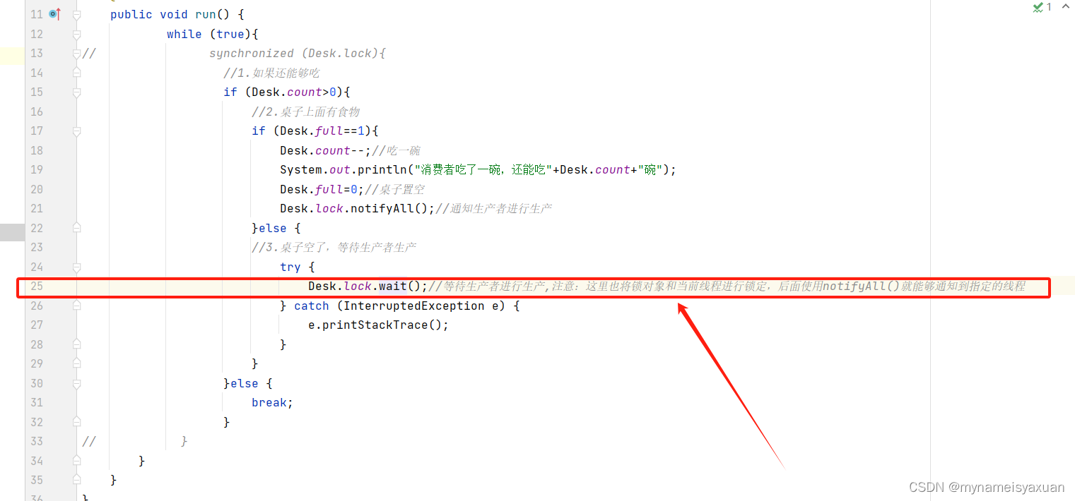 Exception in thread “消费者“ java.lang.IllegalMonitorStateException-CSDN博客