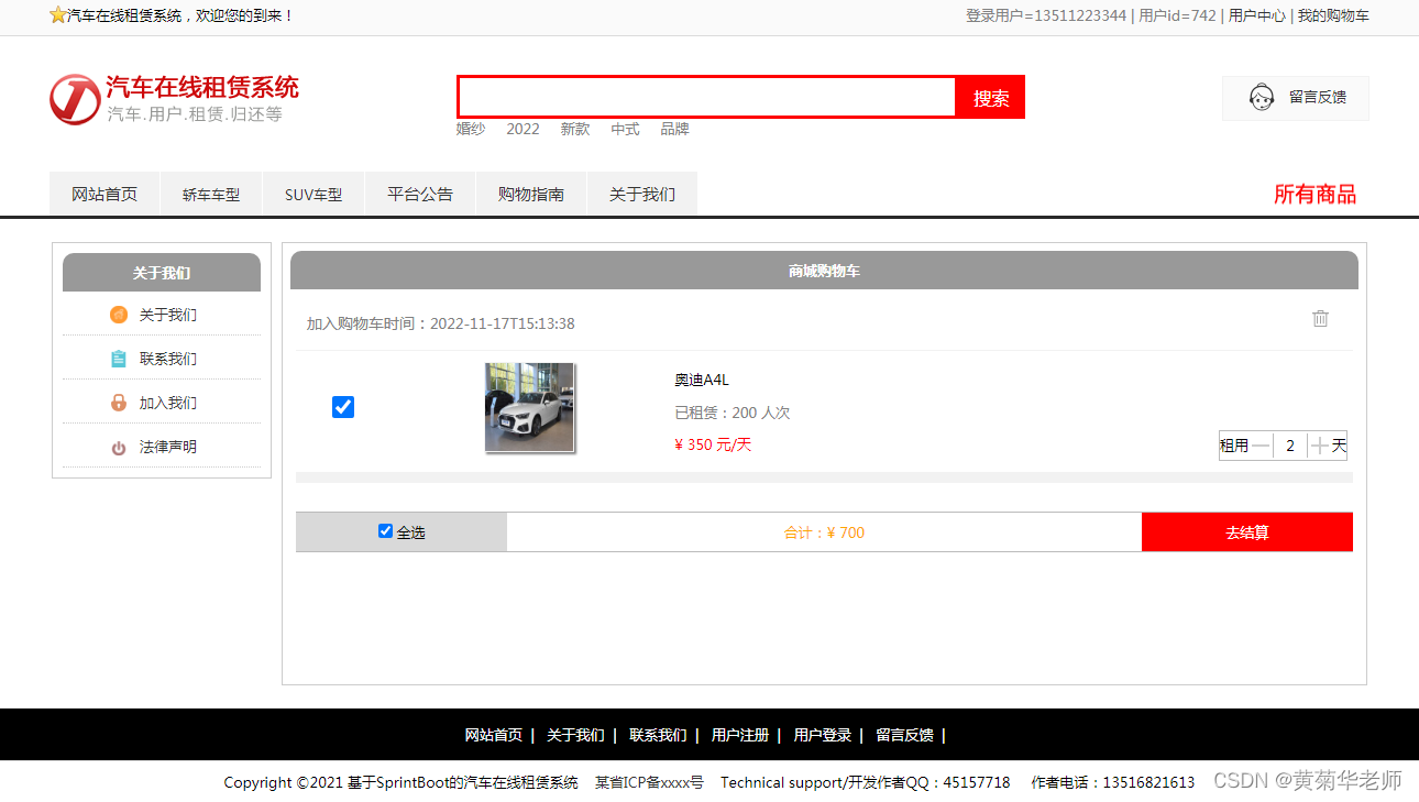 Java租赁汽车租车系统设计与实现ideaspringbootmysqljava编写程序实现用户查找租车的各种信息例如车的款式