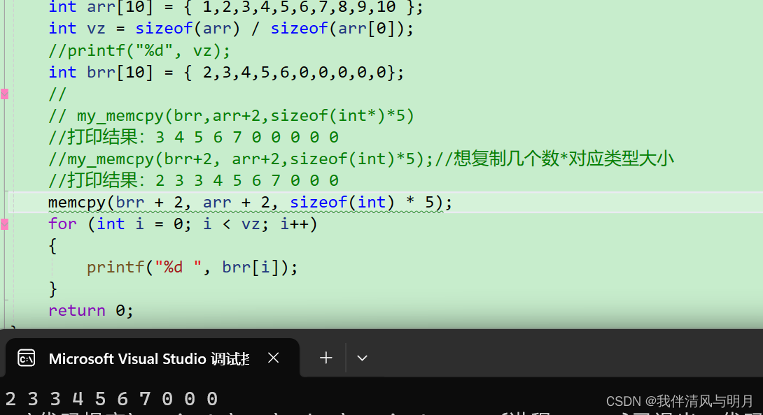 C--内存函数memcpy,memmove,memset,memcmp-CSDN博客