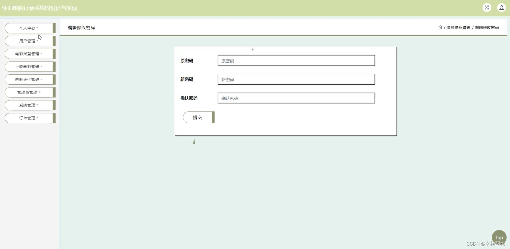 [附源码]java+ssm计算机毕业设计怀旧影院订票系统的设计与实现74820(源码+程序+数据库+部署)-CSDN博客